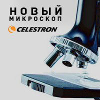 Новый микроскоп Celestron 28 Piece Microscope Kit - winauto.ua