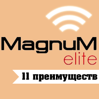 GSM автосигнализации Magnum - 11 преимуществ - winauto.ua
