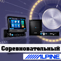Новая линейка соревновательного класса от Alpine - IVA-D800R, PXA-H800 ...